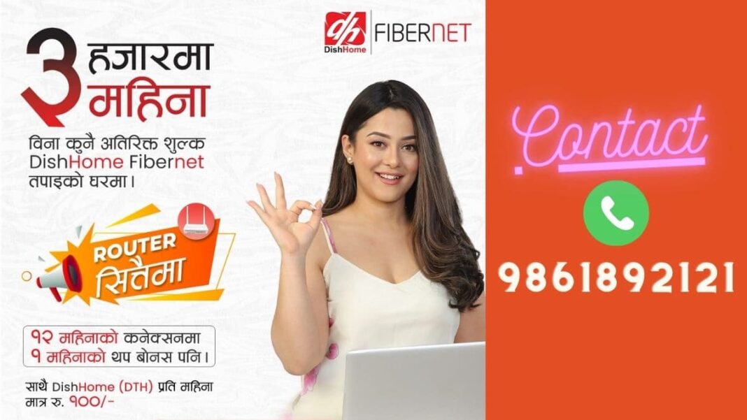 DishHome Internet Package Price List -Updated 2081 - Dinahu